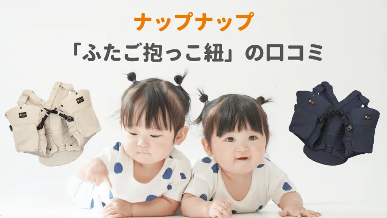 38％割引ブラック系売れ筋がひクリスマスプレゼント！ ナップナップ napnap 双子用抱っこ紐 抱っこひも/スリング 外出/移動用品ブラック ...